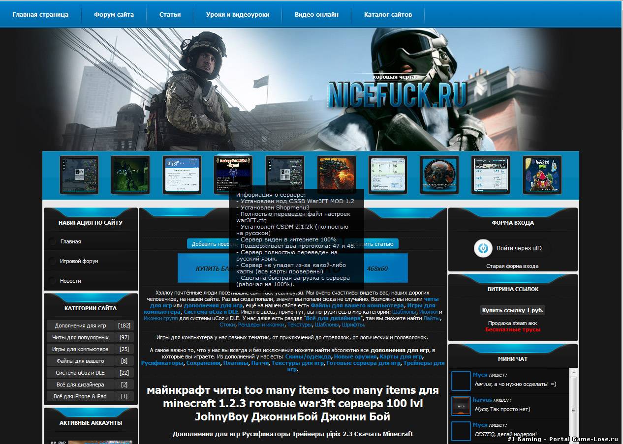 Ucoz игровые шаблоны: Игровые шаблоны ucoz | Шаблоны для ucoz — Независимое театральное ...